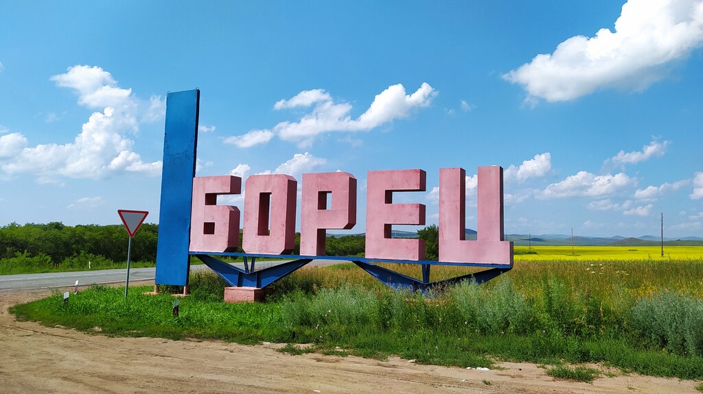 Park, sokak heykeli Борец, Hakasya, foto