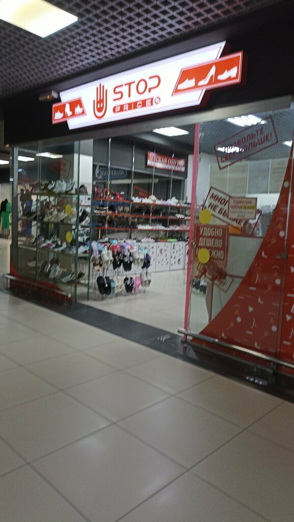 Ayakkabı mağazaları Stop Price, Minsk, foto