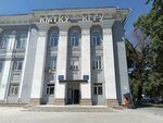 Кыргызский государственный университет геологии, горного дела и освоения природных ресурсов имени академика У. Асаналиева (Chui avenue No:215), üniversiteler  Bişkek'ten