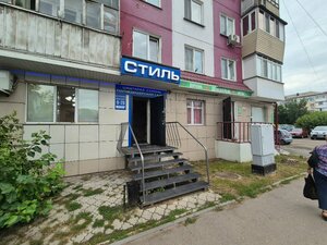 Style (Nursultan Nazarbaev kóshesi No:126, Petropavl), kuaförler  Petropavl'dan (Petropavlovsk'tan)