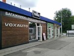 Voxauto (ulitsa imeni I.N. Posadskogo No:245), oto aksesuarları  Saratov'dan