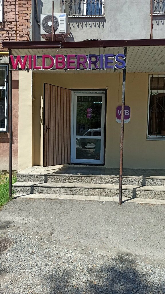 Teslimat noktası Wildberries, Vladikavkaz, foto