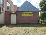Ritualnyye uslugi (praspiekt Shmita No:5Б), cenaze hizmetleri  Moguilev'den