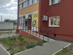 Брянский Хлеб+ (Bryansk Urban District, Bezhitskiy City Administrative District, Bryanskiy pereulok, 69), süpermarket  Briansk'tan