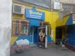 Uglovoy (No:26, 11A shaǵyn aýdan), market  Karağandı'dan