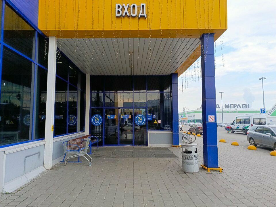 Tuvalet Туалет, Kemerovo, foto