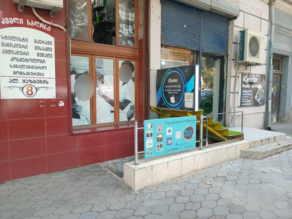 Telefon tamir servisi ICenter, Tiflis, foto