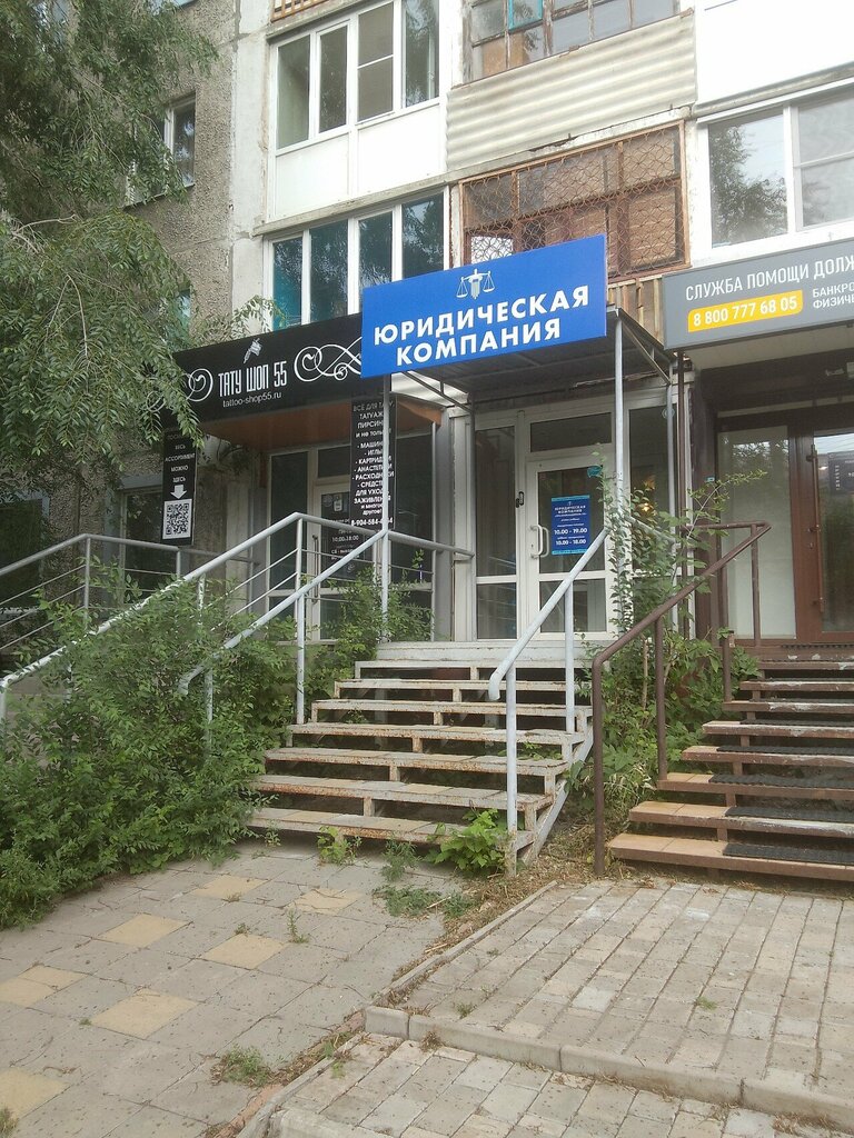 Hukuk büroları Правообладатель 55, Omsk, foto