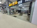 Shapol (Aleksandr Zasyadko street No:89), şapka satan mağazalar  Semey'den