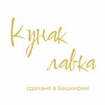 Kunak lavka (Republic of Bashkortostan, Ufa, gorodskoy tsentr Art-Kvadrat), hediyelik eşya mağazaları  Ufa'dan