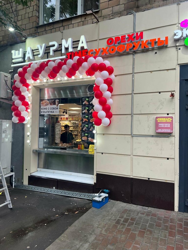 Fast food Шаурма Time, Moskova, foto