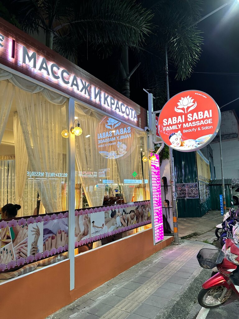 Masaj salonları Sabai sabai, Phuket Eyaleti, foto