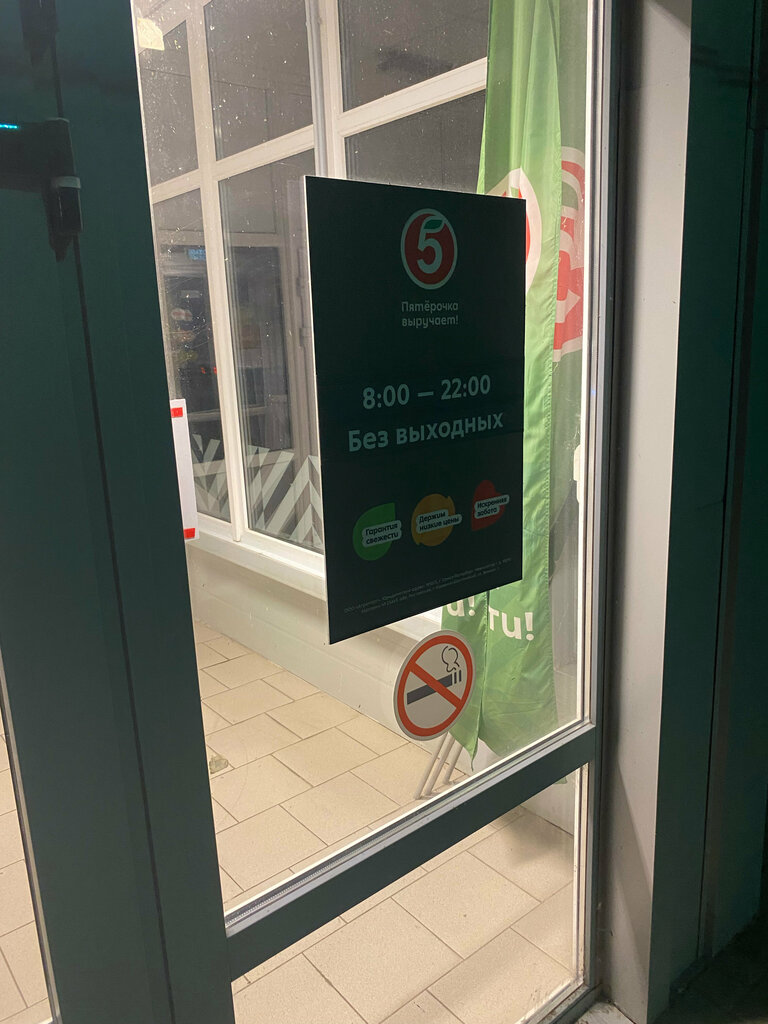 Süpermarket Pyatyorochka, Kamensk‑Şahtinski, foto