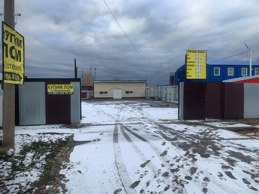 Hurda metal alımı Приём чёрных и цветных металлов, Saint‑Petersburg ve Leningradskaya oblastı, foto