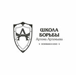 Школа борьбы Артёма Артемьева (ulitsa Aleksandry Monakhovoy No:94к1), spor okulları  Moskova'dan
