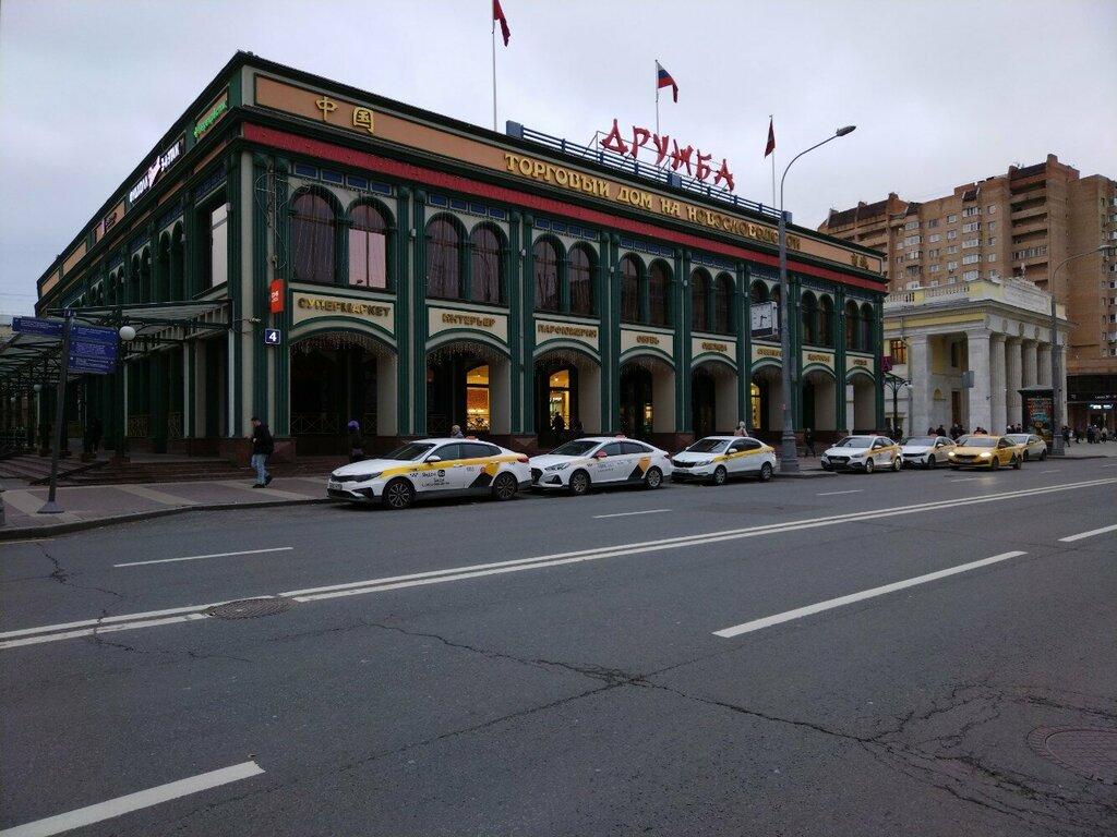 Market Дружба, Moskova, foto