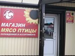 Мясо Птицы (Krasnoarmeyskaya ulitsa No:15к10), kanatlı hayvan ürünleri ve yumurta  Soroçinsk'ten