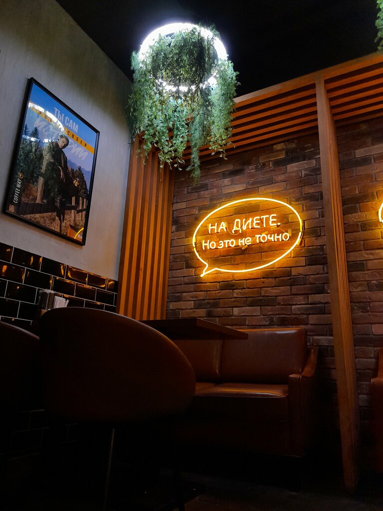 Kahve dükkanları Coffee Way, Lipetsk, foto
