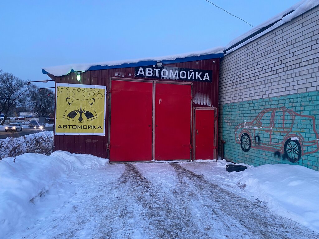 Oto yıkama Enot Poloskun, Yaroslavl, foto