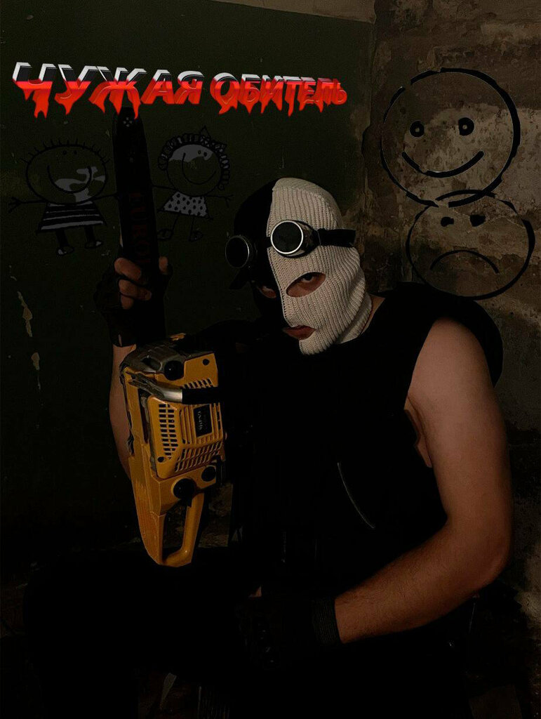 Kaçış oyunları merkezleri Shout Quest, Rostov‑na‑Donu, foto