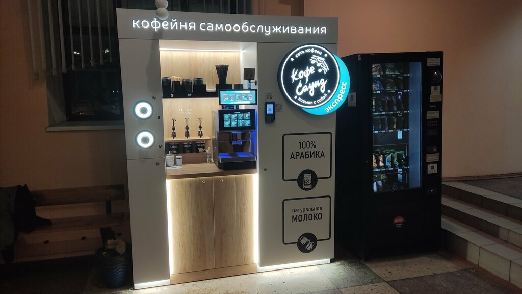 Kahve otomatı Кофе Саунд, Gomel, foto