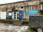 Чистая среда (Kommunarov Street No:268Б, Tsentralniy City administrative district, Tsentralniy Microdistrict), çevre dernekleri  Krasnodar'dan