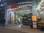 Supermarket (Evgeni Mikeladze Street No:20), market  Tiflis'ten