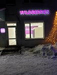 Wildberries (ulitsa Lermontova No:17), teslimat noktası  Strunino'dan
