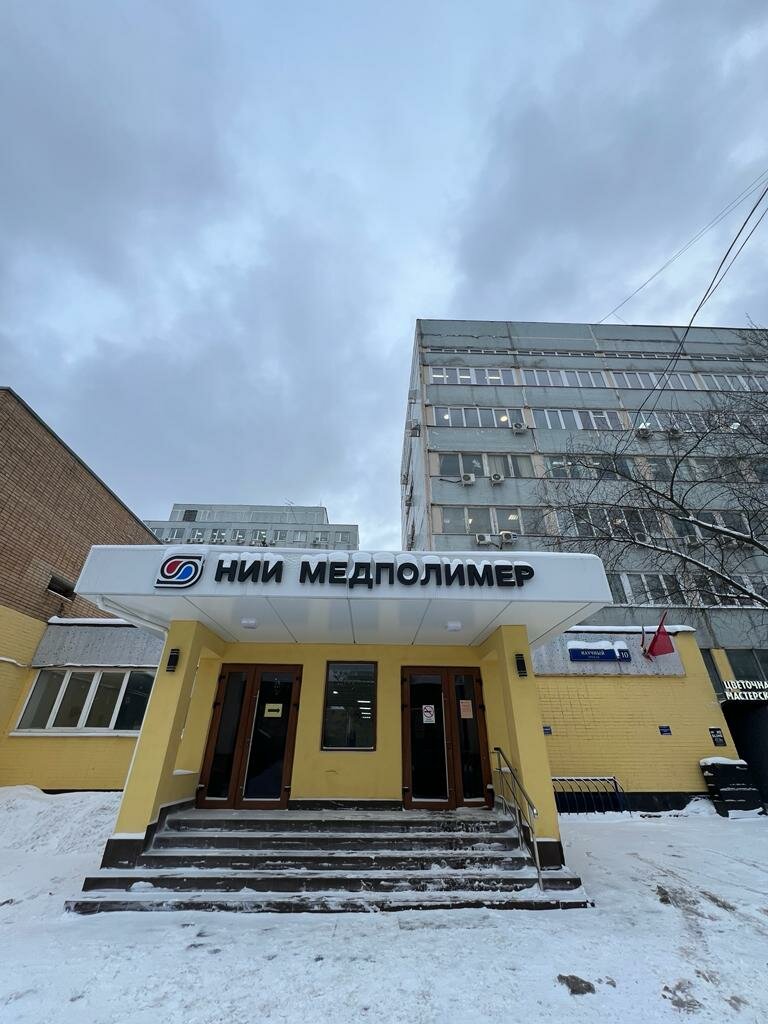 Kamu hizmet şirketi Megavolt, Moskova, foto