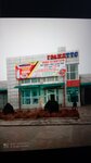 Развал схождения (Kurmanbek Street No:21), otomobil servisi  Celalabat'tan