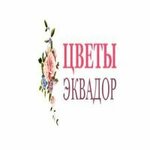 Ekvador (Kirova Street No:63к2), çiçekçiler  Saransk'tan