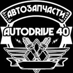 Autodrive40 (Tulskaya ulitsa No:38А), otomobil yedek parçaları  Kaluga'dan