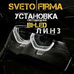 Sveto Firma (Karachizhskaya ulitsa No:59А), otomotiv aydınlatma  Briansk'tan