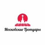 Trotuar Moscow (Elektrodny Drive No:6), kaldırım taşları  Moskova'dan