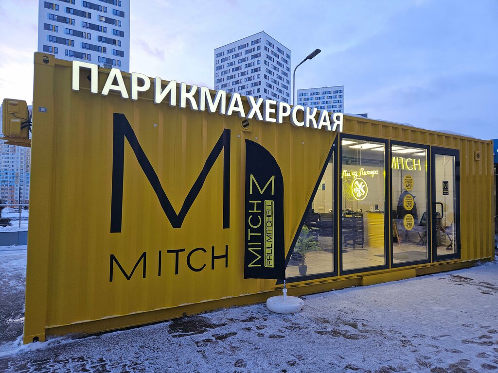 Kuaförler Mitch, Mytişçi, foto