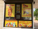 Шаурма (ulitsa Tatyany Ptichkinoy No:23), fast food  Pustoshka'dan