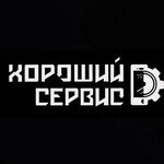 Good service (Gagarina Street No:132), telefon tamir servisi  Krasnodar'dan