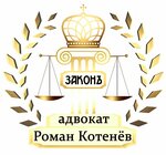 Lawyer Kotenev R.V. (Турецкая улица No:13А), avukatlar  Simferopol'dan (Akmescit'ten)