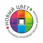 Novyj cvet (Dzerzhinskogo Street No:74А), matbaalar  Tolyatti'den (Togliatti'den)