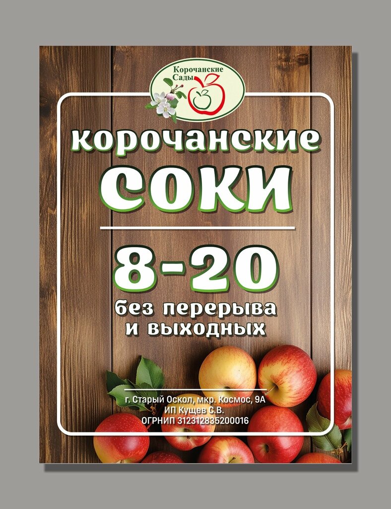 Kahve dükkanı Корочанские соки и кофе с собой, Stariy Oskol, foto