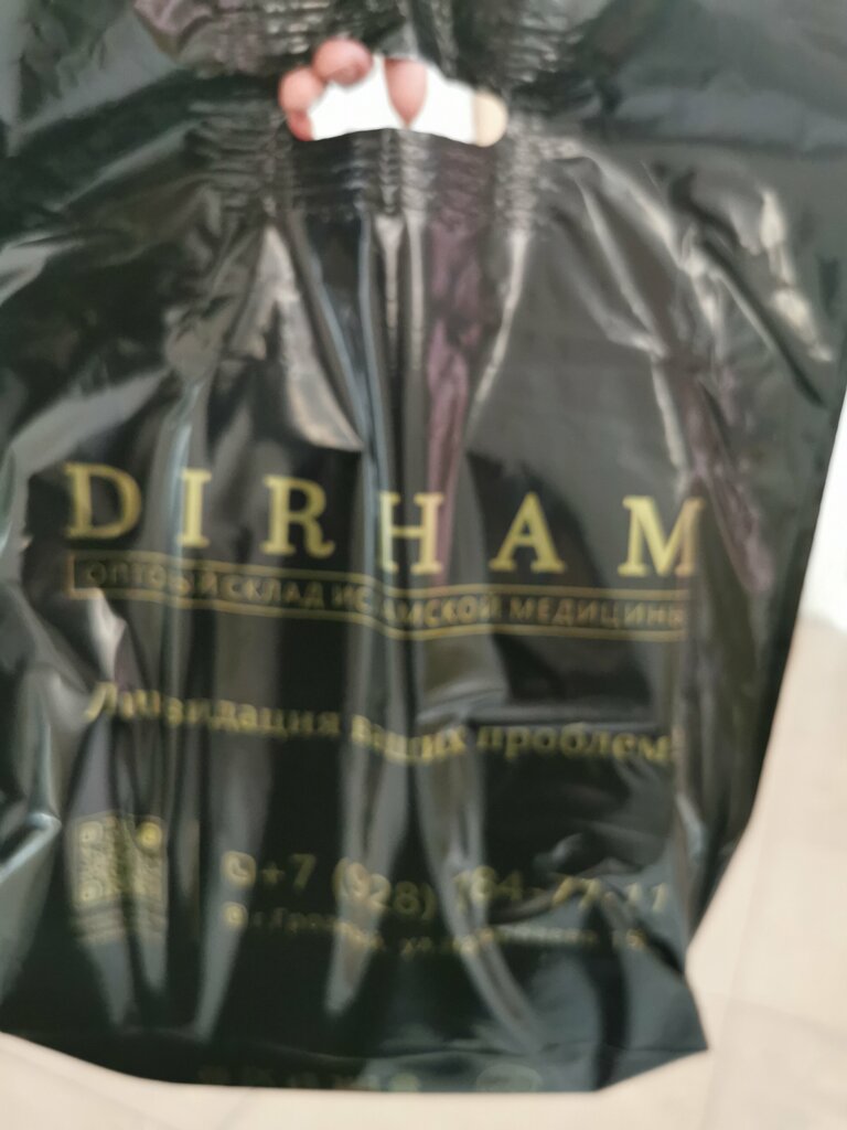 Kozmetik ve parfümeri mağazaları Дирхам, Grozni, foto