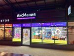 Аксмания (Mendeleeva Boulevard No:1/1), cep telefonu aksesuarları