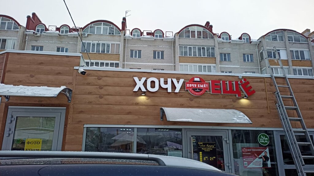 Alkollü içecekler Khochu eshhyo, Tataristan, foto