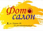 Фото салон (ulitsa Lenina No:86), fotoğraf hizmetleri  Tulun'dan