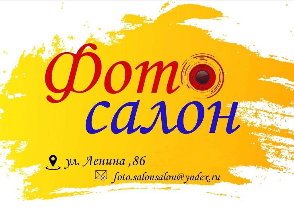 Fotoğraf hizmetleri Фото салон, Tulun, foto