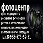 Фотоуслуги (V.I. Lenina Avenue No:22), fotoğraf hizmetleri  Volgograd'dan