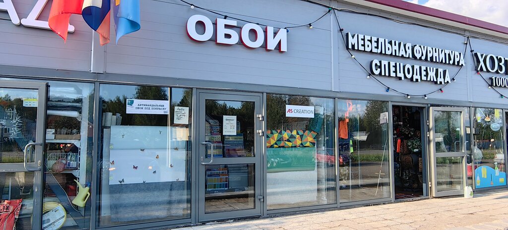 Duvar kağıdı mağazaları Dekoriko, Moskova ve Moskovskaya oblastı, foto