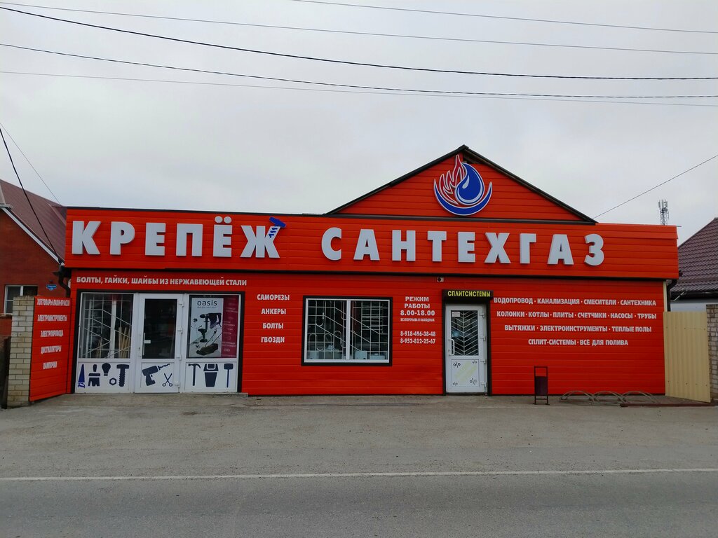 Banyo ve klozet mağazaları Сантехгаз и Крепеж, Krasnodarski krayı, foto