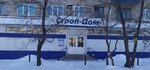 Строй дом (No:25А, 2-y mikrorayon, rabochiy posyolok Elban), yapı mağazası  Habarovski krayından