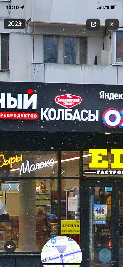 Kasap, şarküteri Владимирский стандарт, Moskova, foto